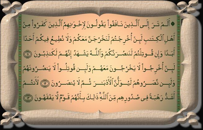 Arabic Script of Surah 59. Hashr